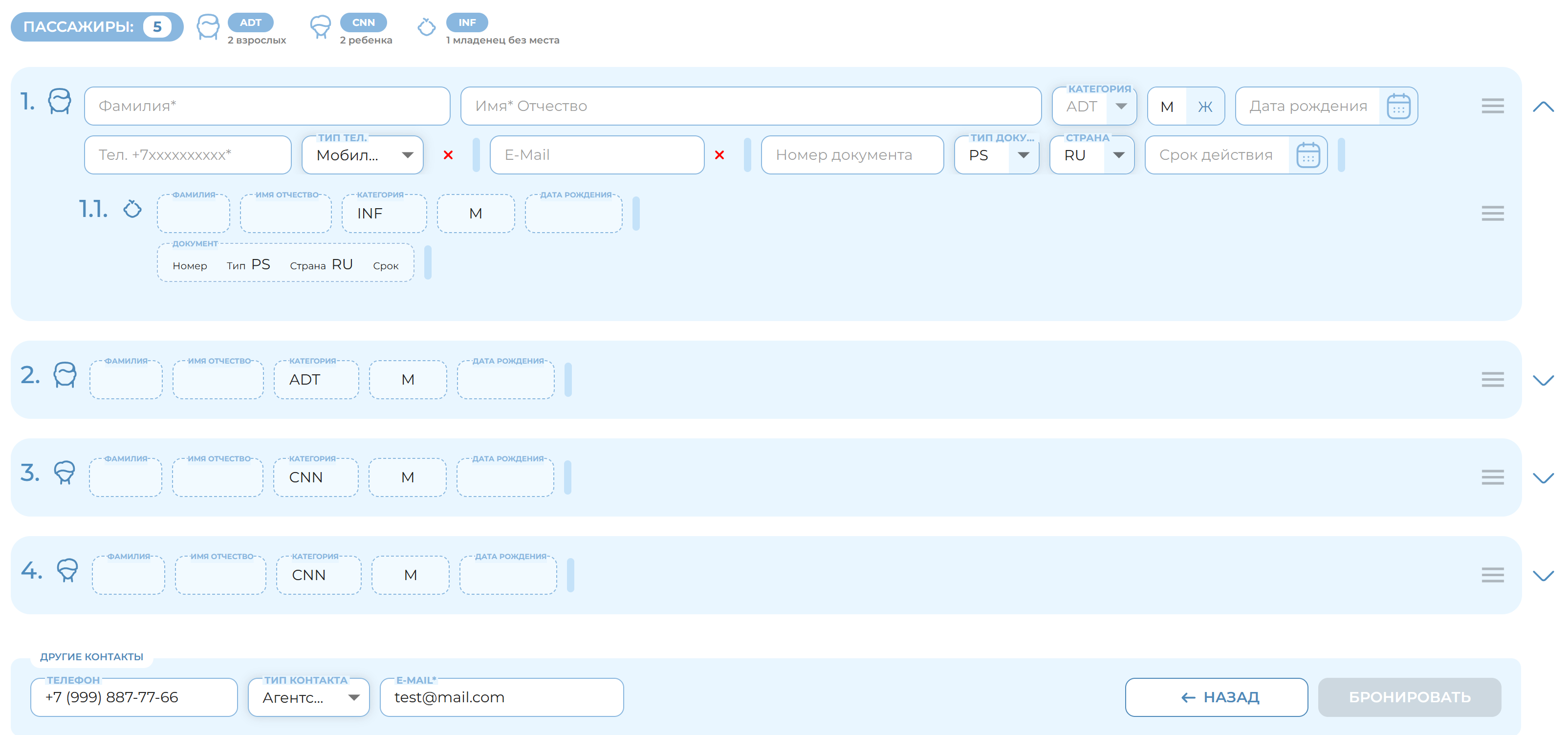 Создание заказа - Software "MixVel (Миксвел) e-commerce platform" documentation
