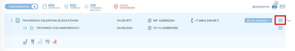 Операции с заказом - Software "MixVel (Миксвел) e-commerce platform" documentation