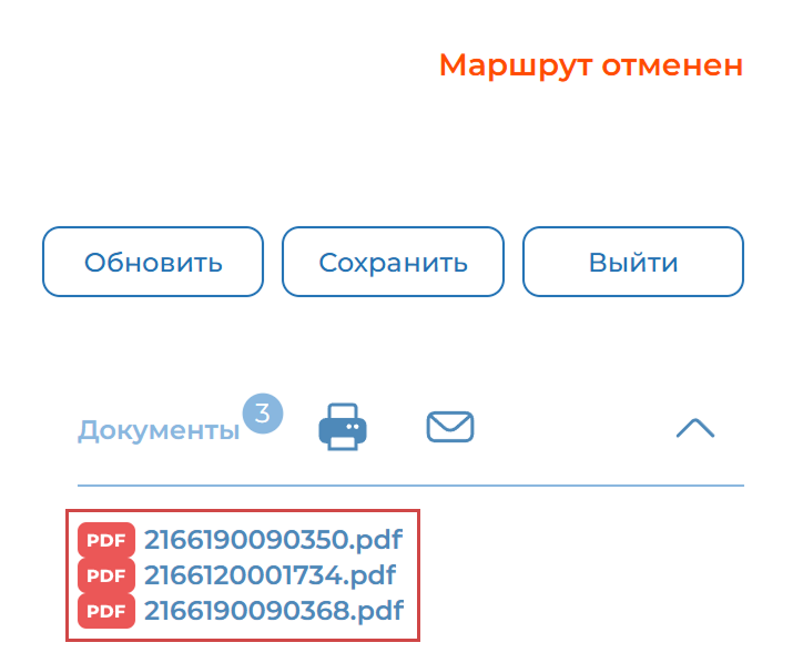 Вторичные операции - Software "MixVel (Миксвел) e-commerce platform" documentation